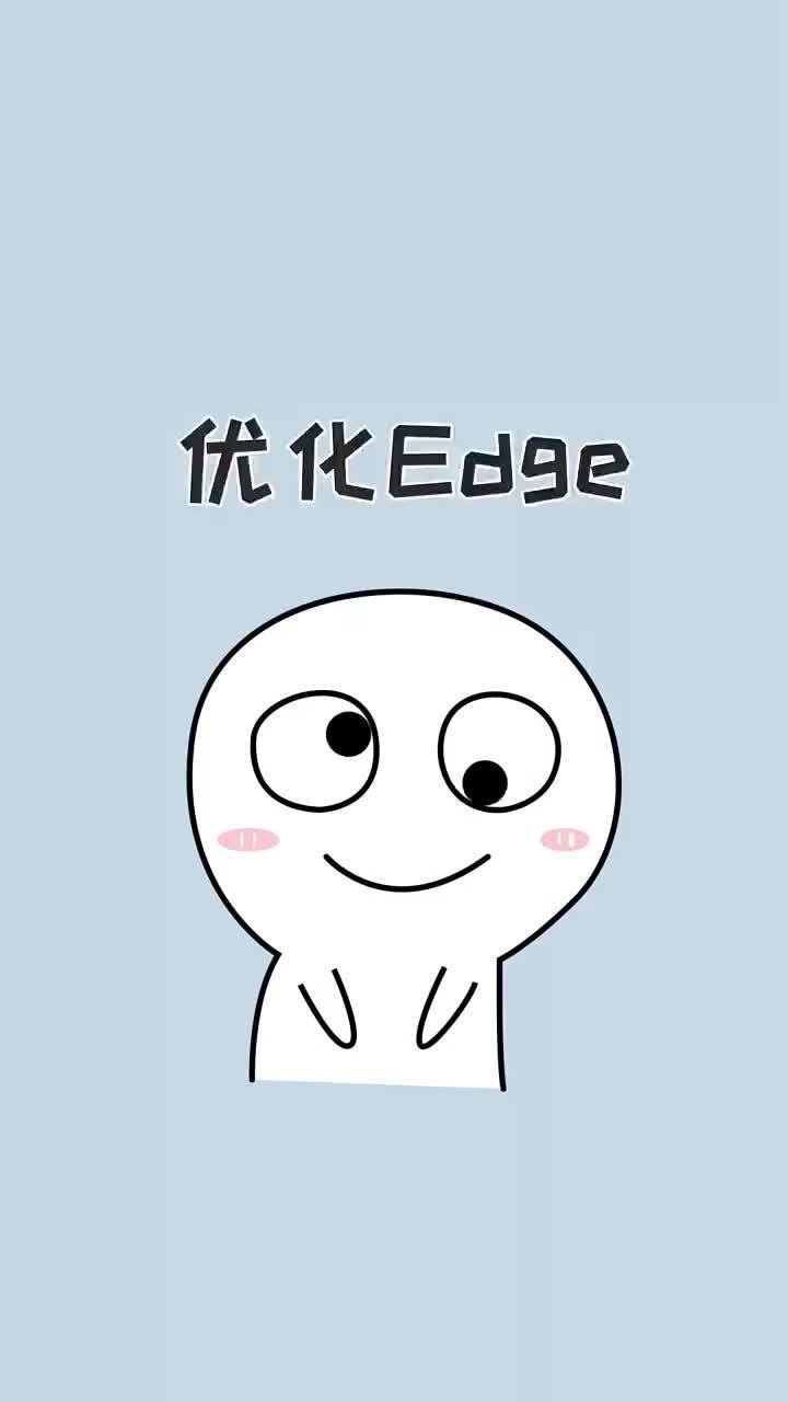 宝,edge浏览器内存占用高怎么办?两招教你优化!
