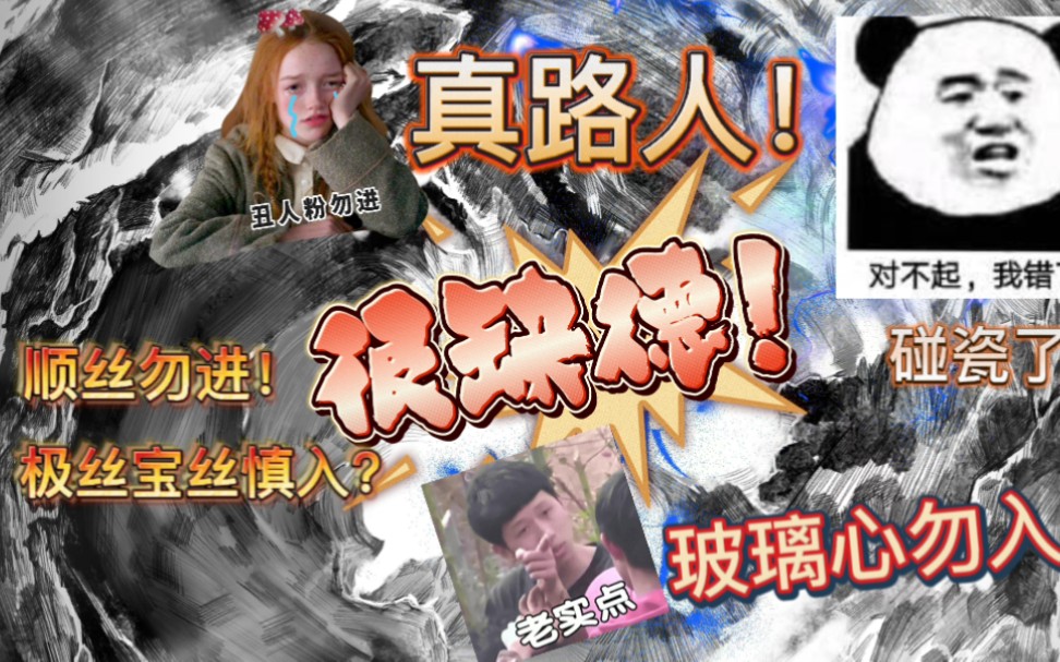 【TF家族三代蝴蝶效应演唱会reaction】韩娱粉(二代已下楼版)锐评|颜...