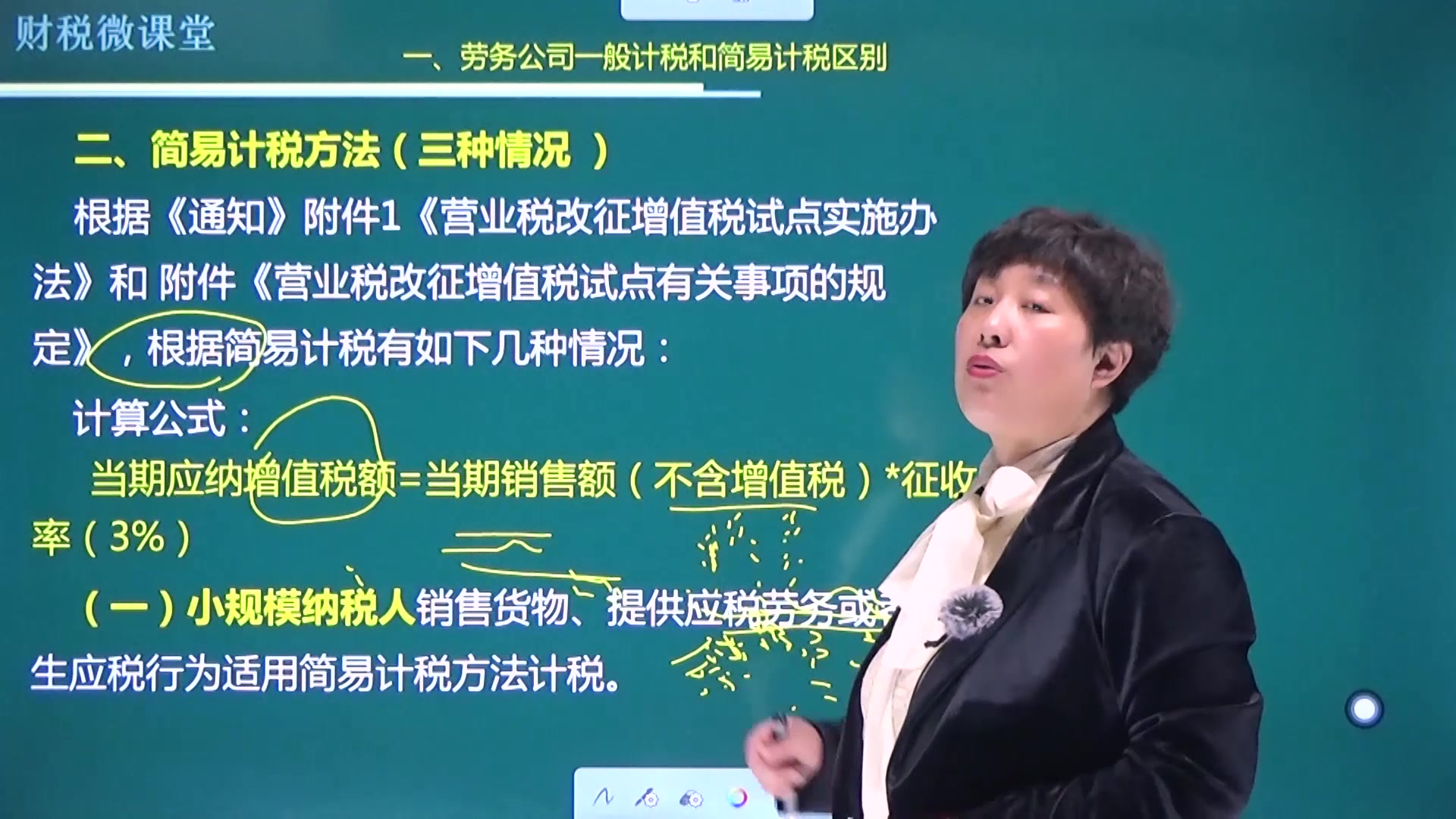 劳务公司一般计税和简易计税有什么区别?