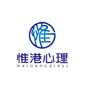 ZS惟港心理 