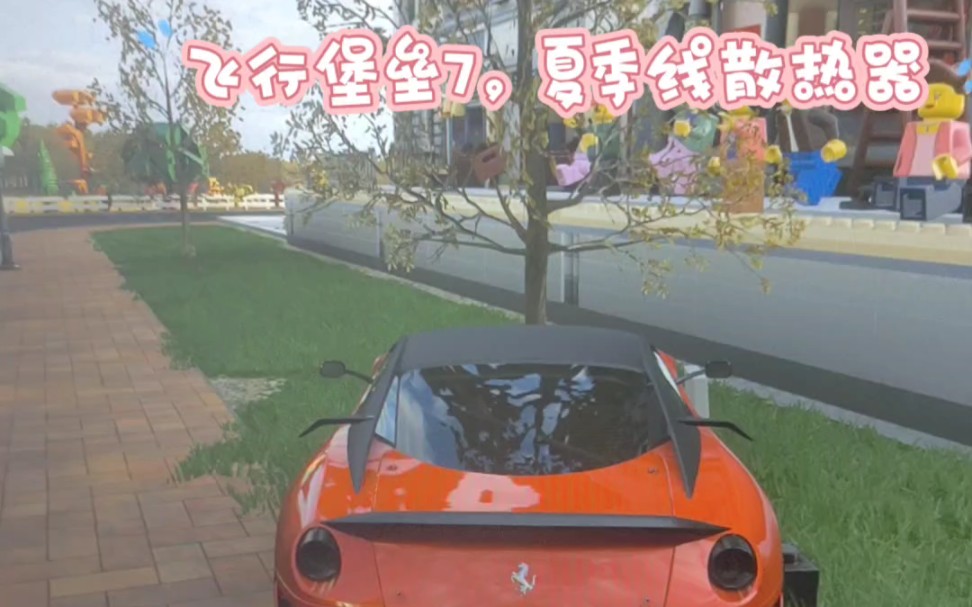 飞行堡垒7加散热器的效果嘎嘎棒!