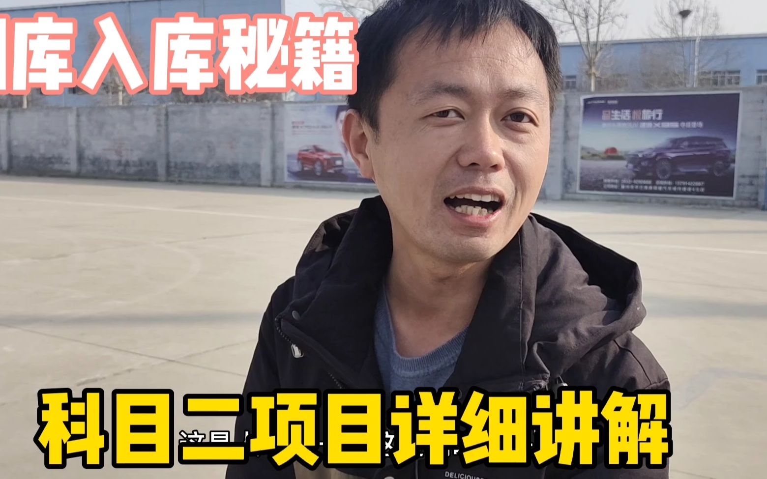 科目二项目倒库入库,教练分步讲解,记住这几点不用担心挂科