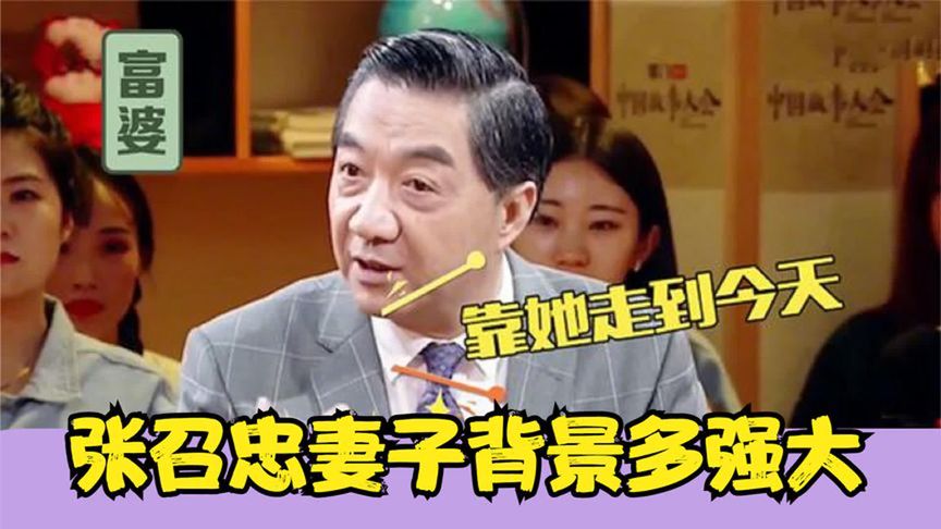 张召忠家人罕见曝光:妻子身份背景不简单!儿子竟是北大毕业!