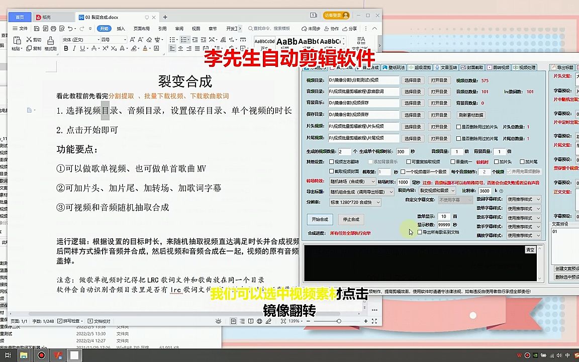 中视频一键合成去重混剪软件 视频ai混剪剪辑大师怎么样