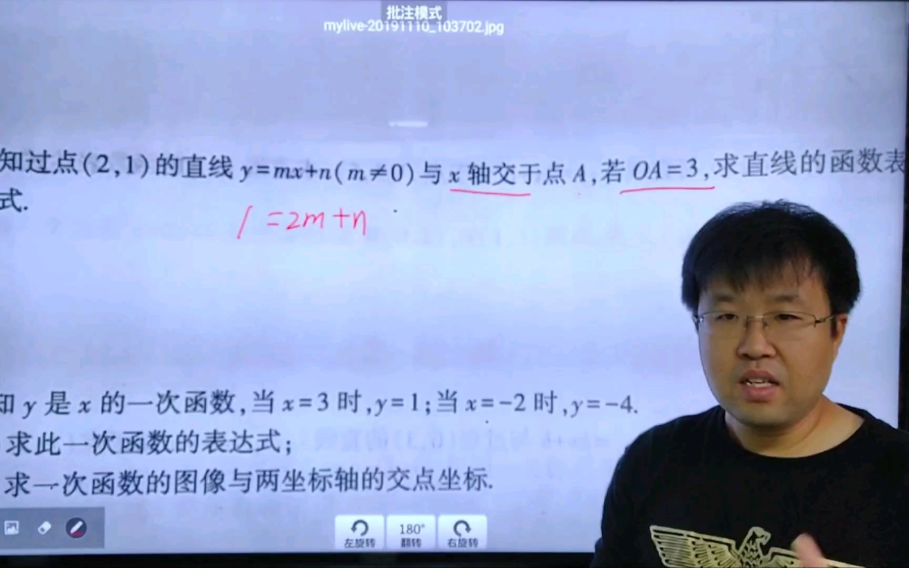 八年数学一次函数表达式,求转发,求点赞,求关注,您的关注是我继续拍...