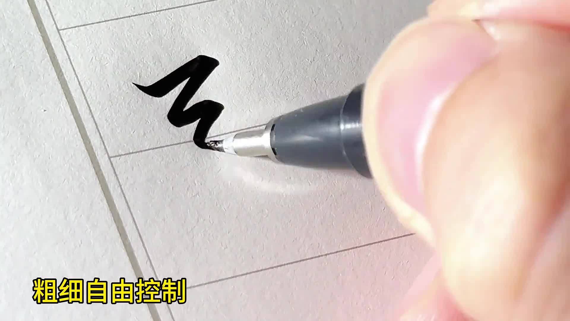 自带笔锋的秀丽笔真的爱了 #文具推荐 #文具安利 #学生党