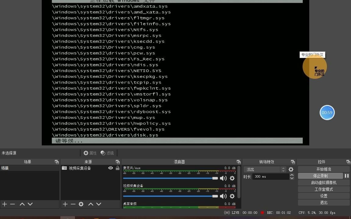 录·记录Win7启动安全模式