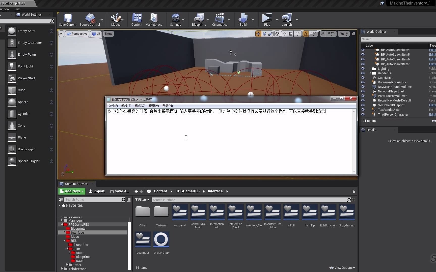 UE4 RPG游戏制作过程 #46 - 物品丢弃功能 Part05 输入数量面板触发...