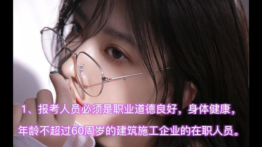 工地安全员证怎么考报考条件有哪些? #建筑工地 #工程人
