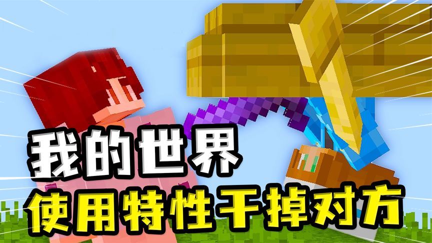 我的世界:布置TNT大炮,1打3干掉两个,利用特性干掉敌人