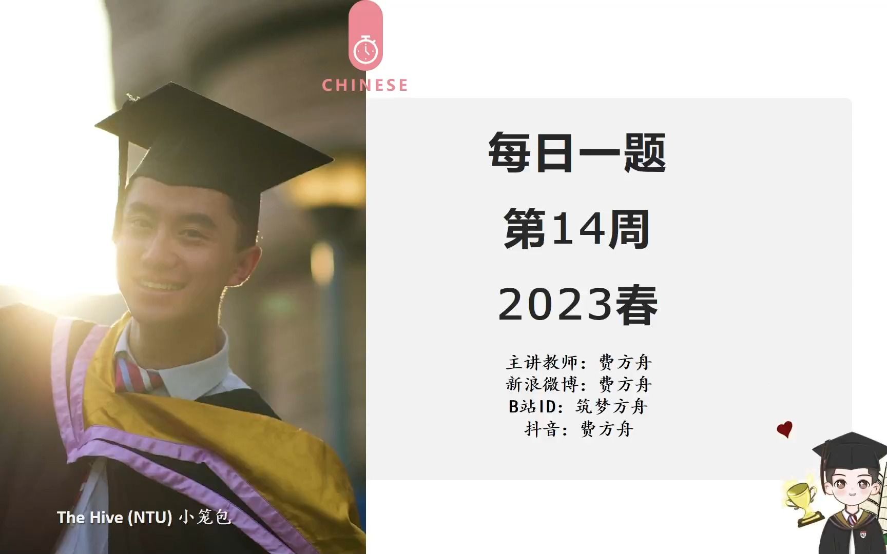20230525-实用类文本内容理解题