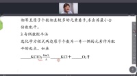 初三化学丨如何配平化学方程式