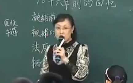 【公开课UP】《十六年前的回忆》-部编人教版六年级语文下册-YW...