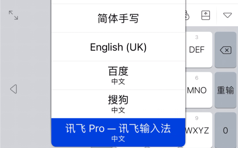 百度,搜狗,讯飞,三家输入法是如何在线翻译“app”的?