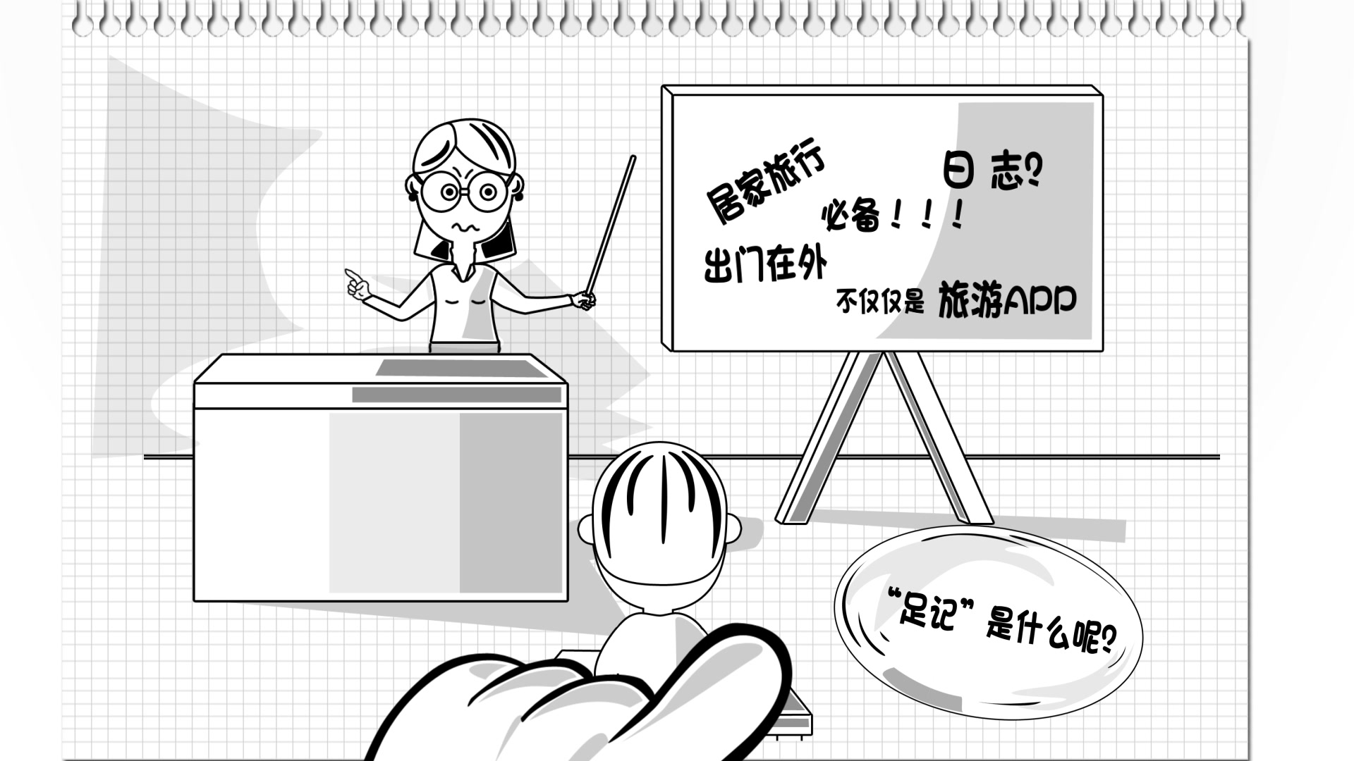 没事做个app介绍动画