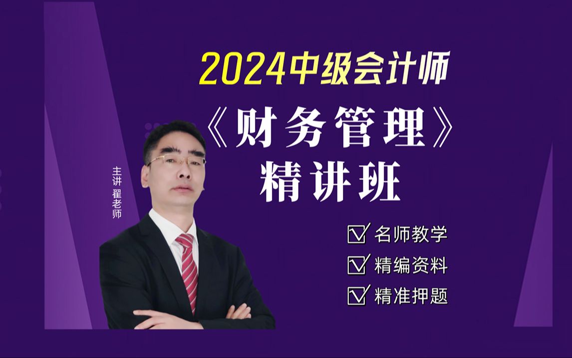生产预算是如何进行的?销售预算是前提_2024年中级会计职称财管-...