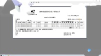 客户对帐单