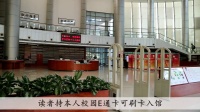 厦门理工学院新生入馆教育2018版