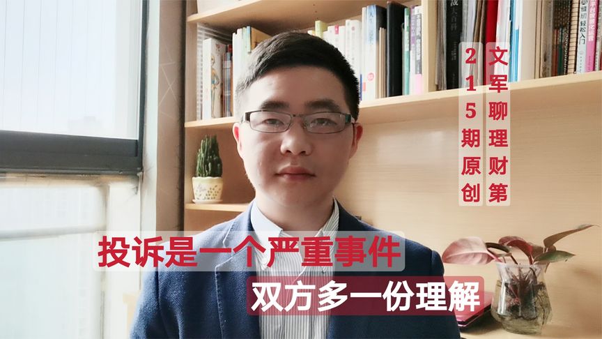 银行工作人员的服务态度恶劣,该如何投诉?有3种投诉办法!