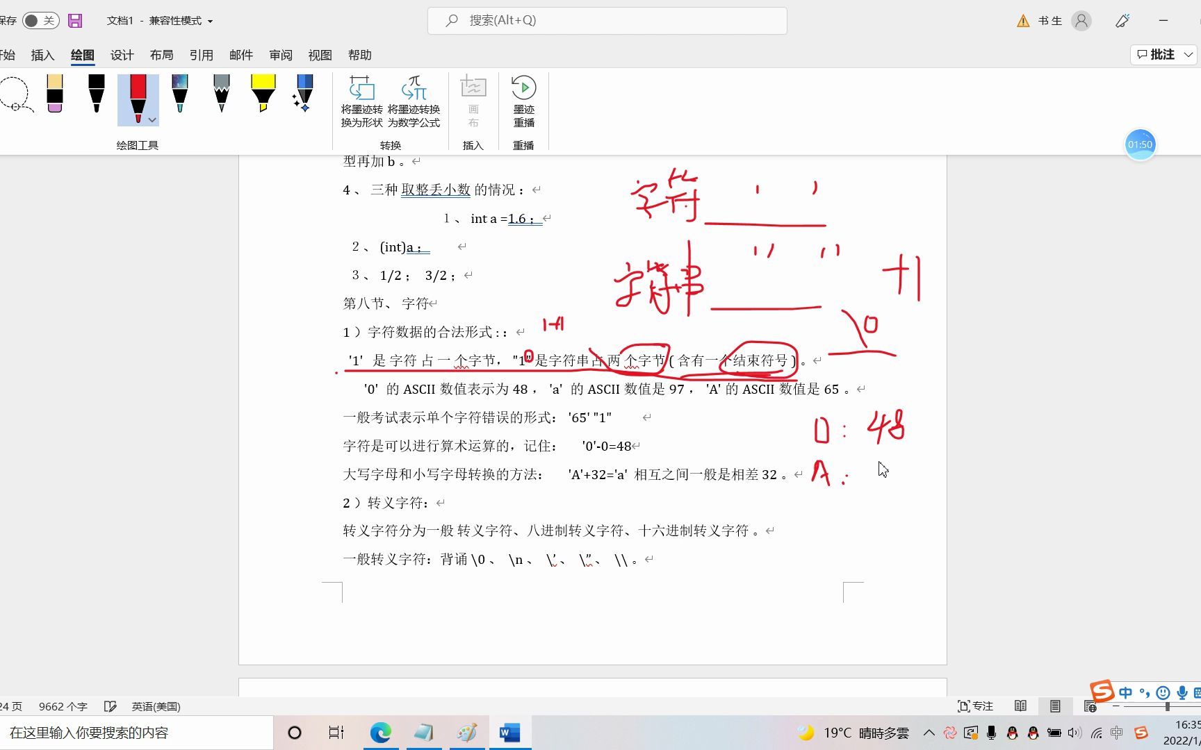 专升本C语言知识点总结2
