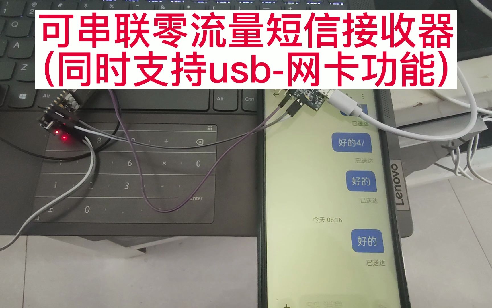 ...转wifi]可串联零流量短信接收器-批量收短信转wifi上传-同时支持usb...