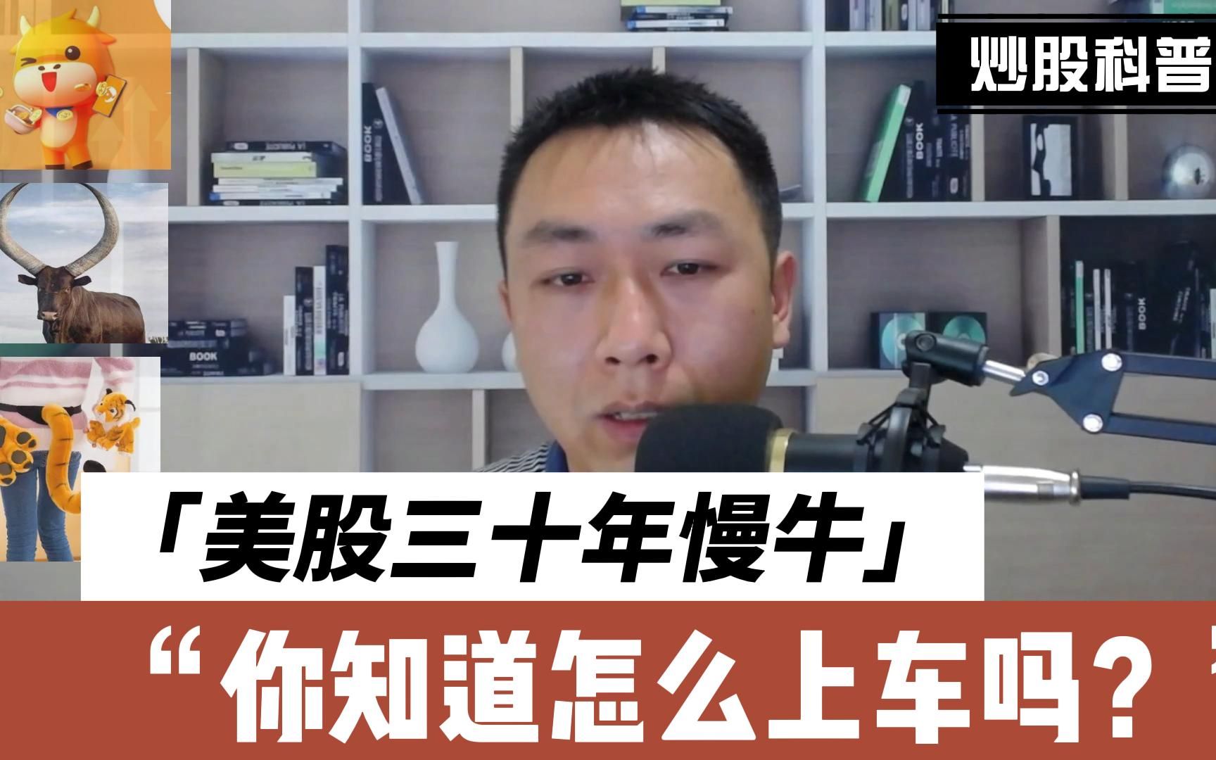 如何炒美股 怎么炒美股 炒美股交易美股港股的渠道方法和全套流程