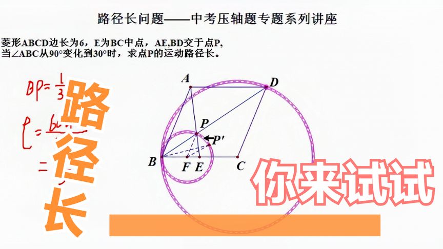 这个路径隐藏很深,怎么确定路径呢?找到定点定长是关键!