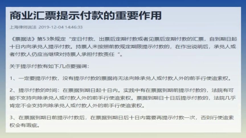 电子承兑汇票到期的,一定要在票据到期日起十日内提示付款