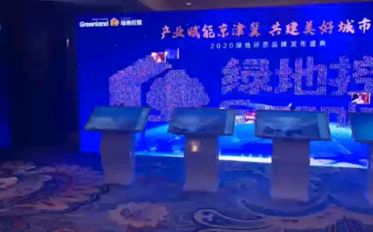 查询机、互动一体机 ,LED拼接屏。