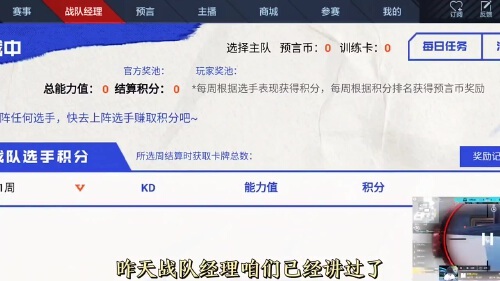 战队经理怎么计算分数,卡片系数怎么算?