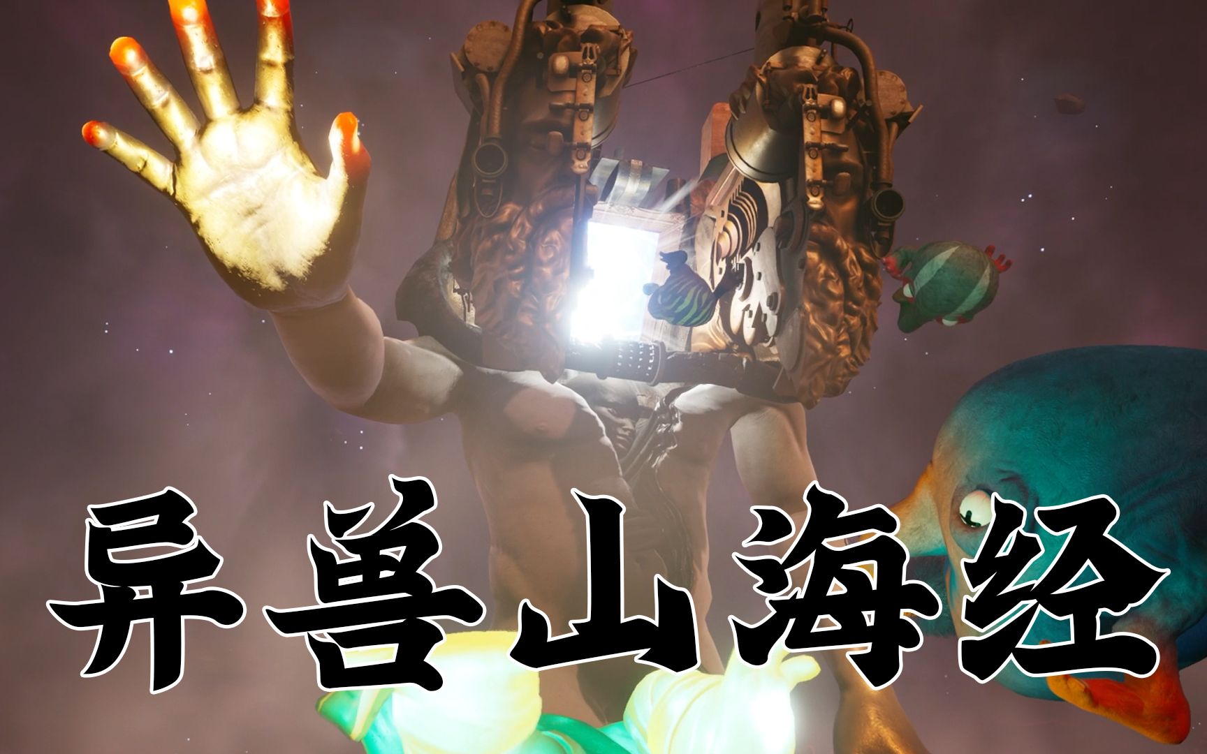 永恒滚筒:国外版山海经游戏,擎天柱进化失败,变成怪物!