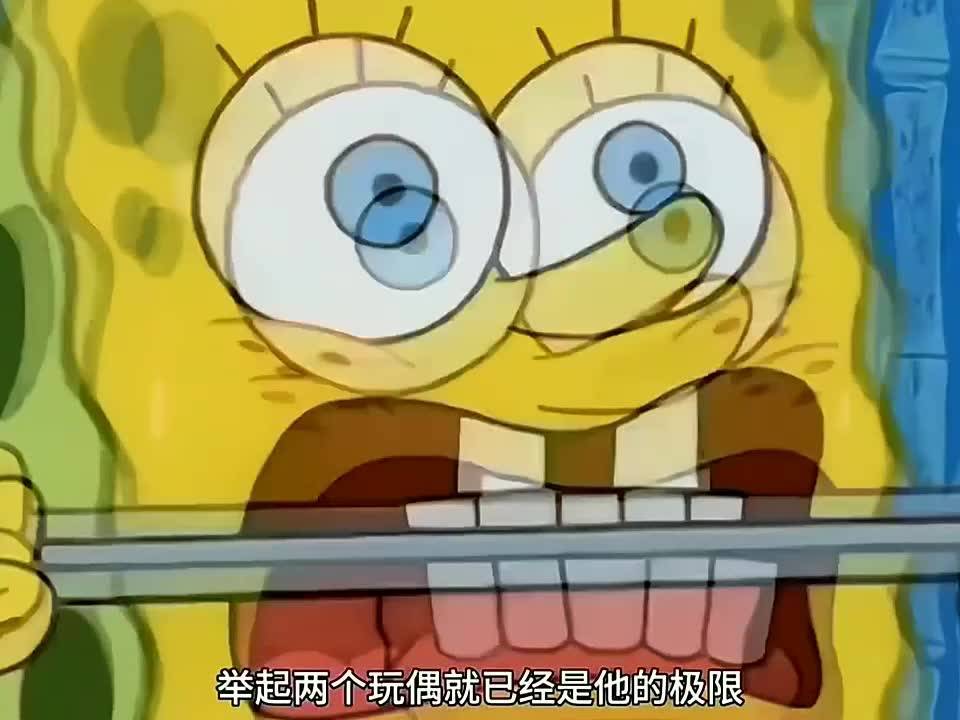 海绵宝宝 动画解说 趣味动画