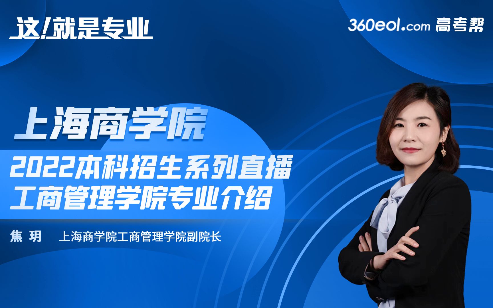 【这就是专业】上海商学院—工商管理学院专业介绍