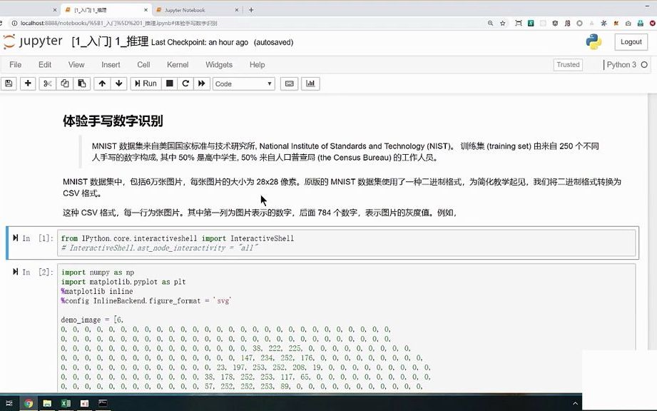 1.3.Mnist数据集的文件格式