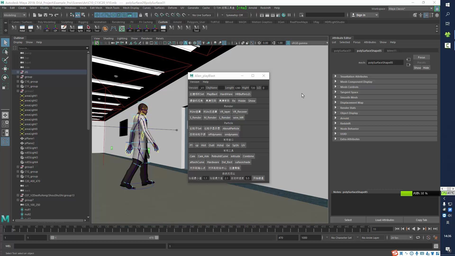 讲解maya脚本插件使用方法