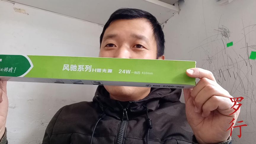 LED灯条替代传统灯管,又亮又省电,关键还能保护你的眼睛!