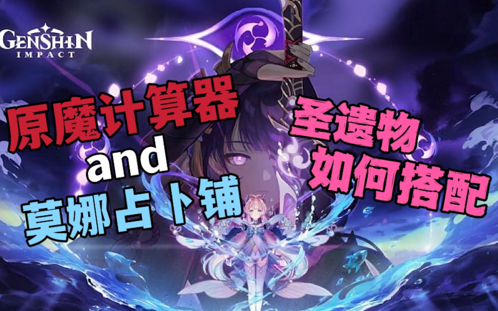 【圣遗物计算器】方便快捷的圣遗物计算方式,搭配圣遗物再也不用动...