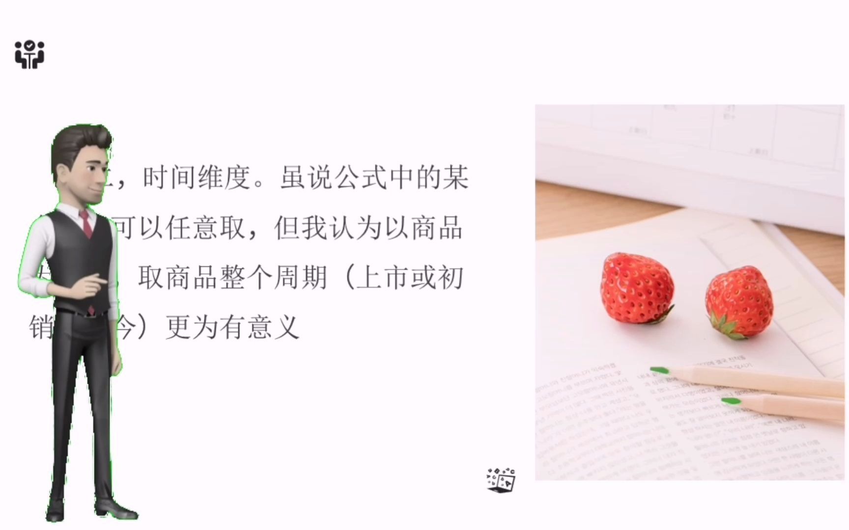 商品管理售罄率的几种经典使用案例