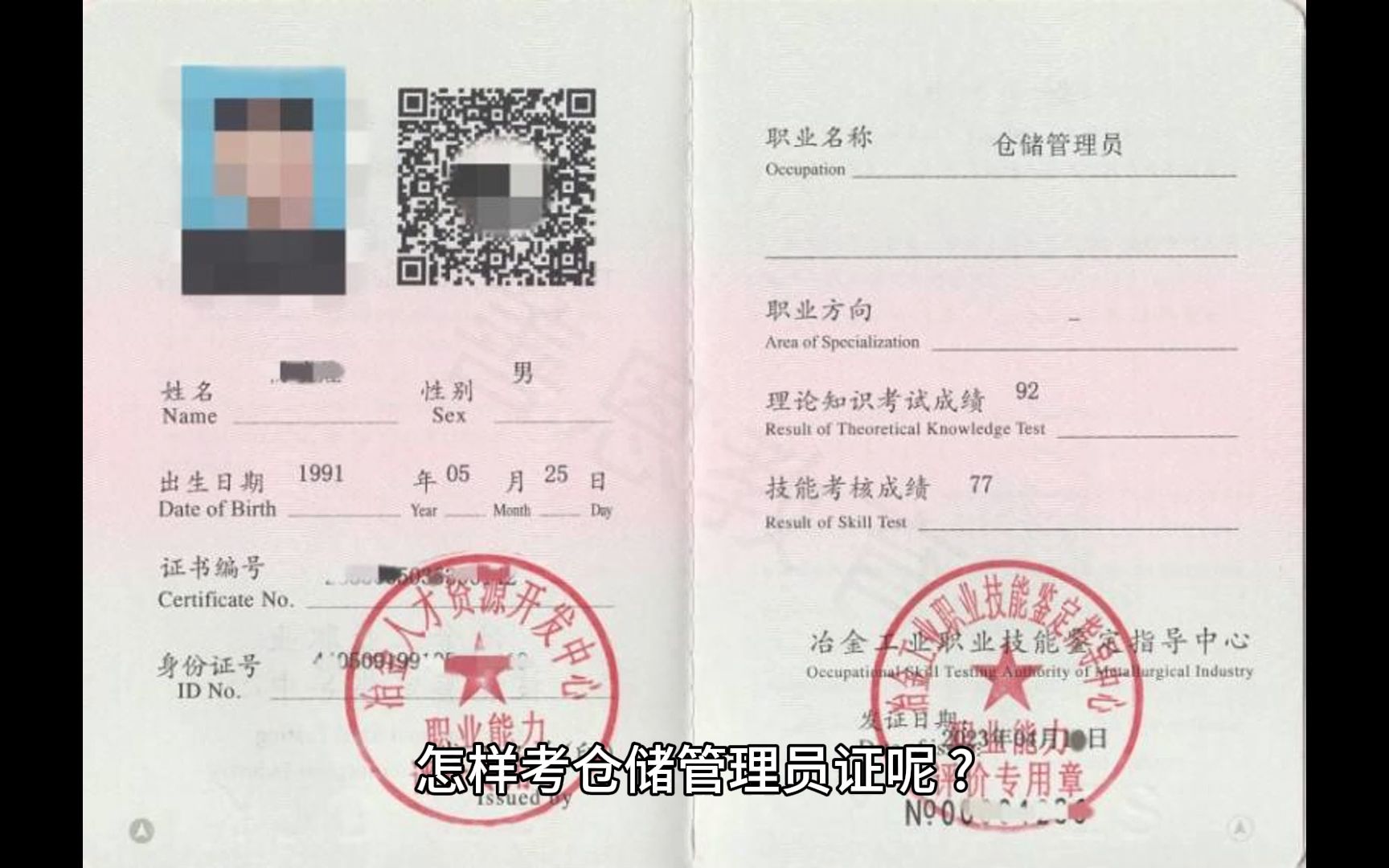 怎样考仓储管理员证呢?国家仓储管理员证什么时候考