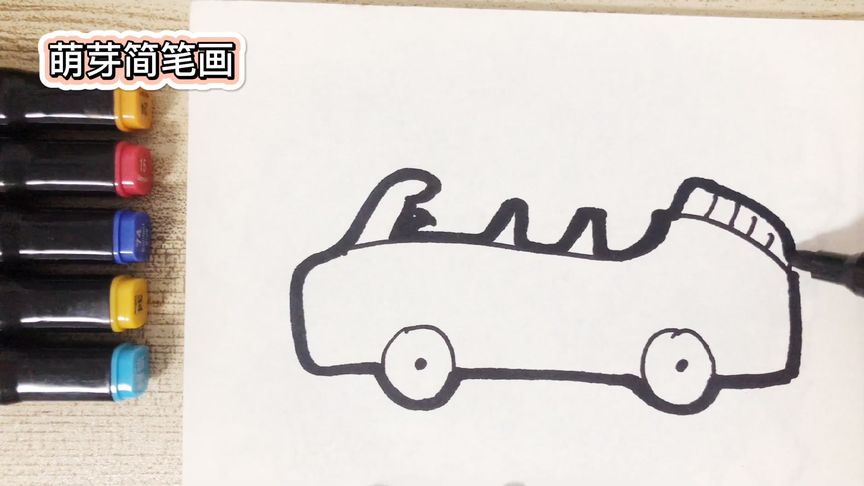 简笔画:画一辆跑车,这样画简单又好画