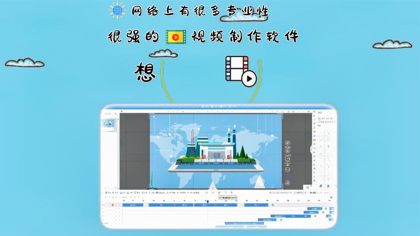 电脑上有哪些好用视频制作软件【动画怎么制作】