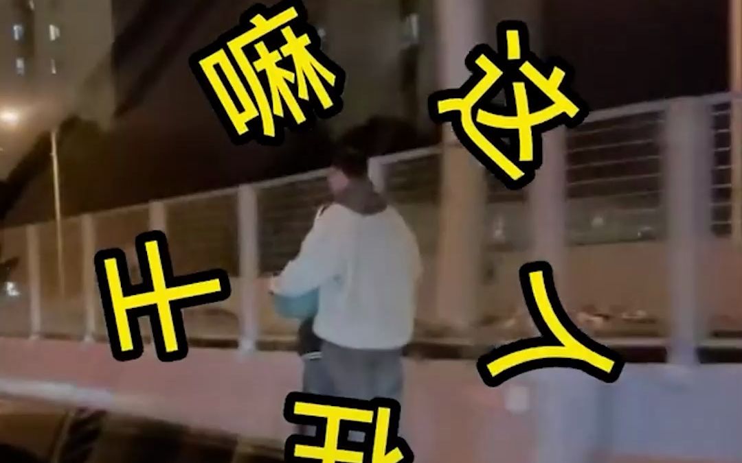 ...还带娃! 路人:在不同高架上偶遇多次;警方:罚款50元并进行安全教育