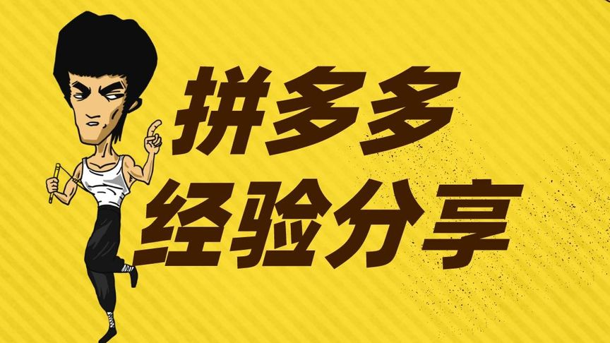 拼多多如何看自己产品行业均值的操作步骤