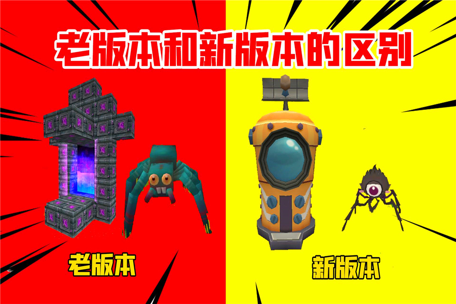 迷你世界:老版本和新版本,超级大对比,这次