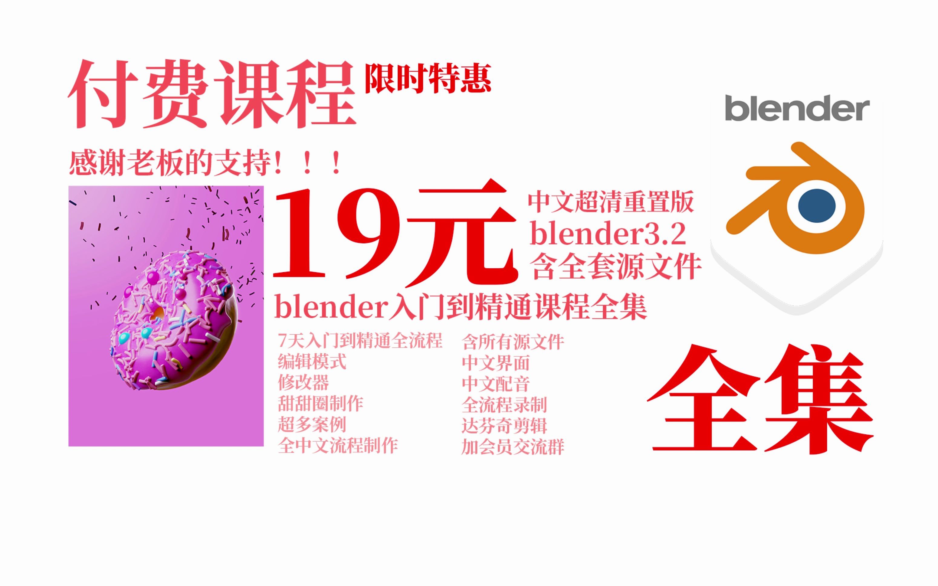 blender几何节点第九集