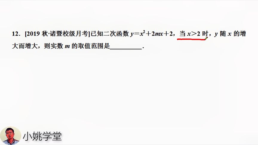 初中数学题,当x>2时,求实数m的取值范围?