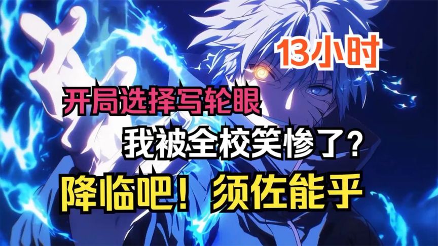 超燃漫画解说,全程高能,一口气看完系列
