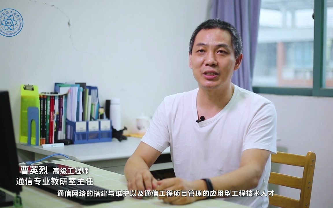广州城市理工学院—通信工程学院—通信工程专业介绍