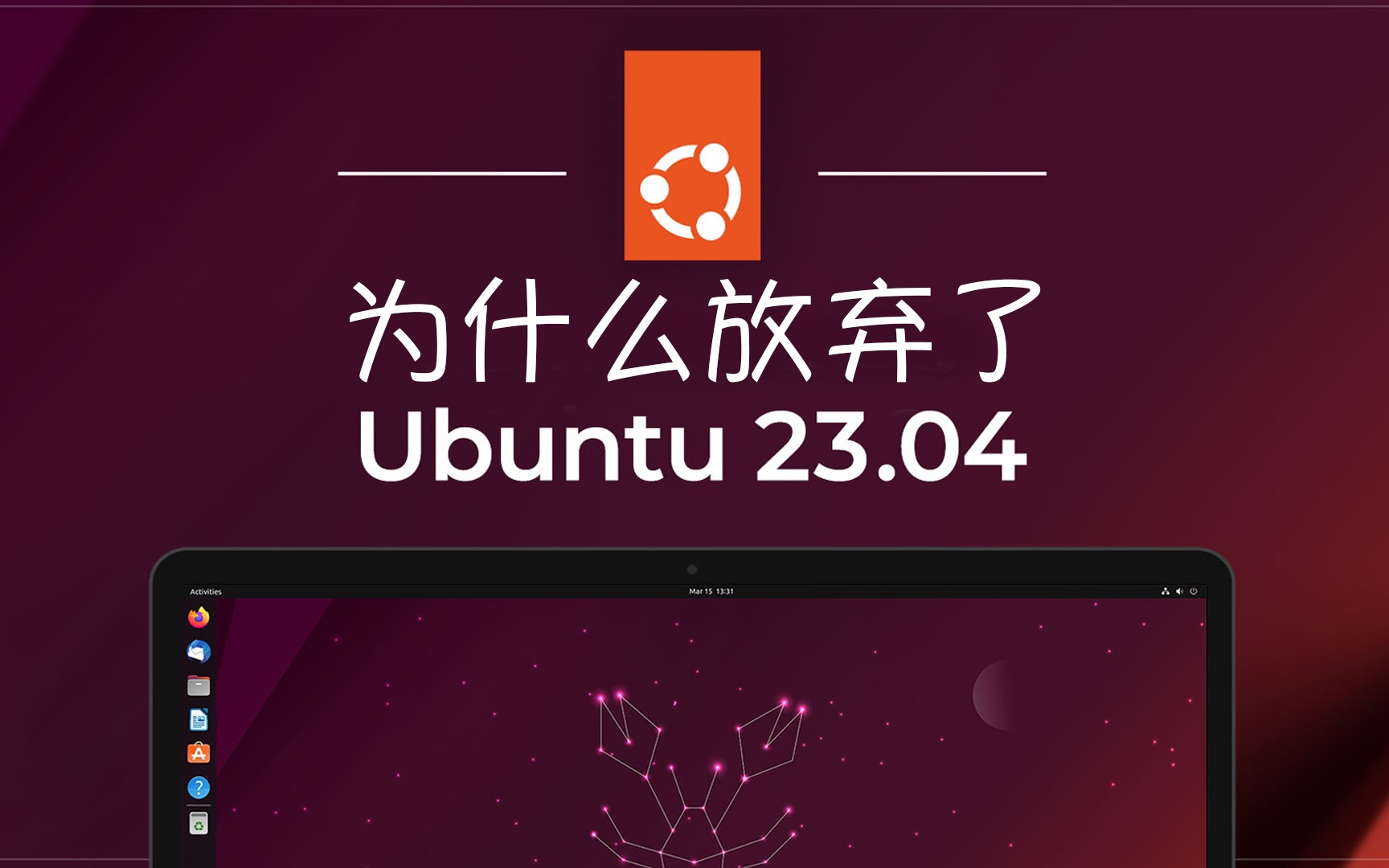 Unity桌面很棒,但Ubuntu的一个严重问题让我不得不放弃了它