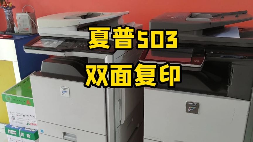 复印机使用教程之双面复印